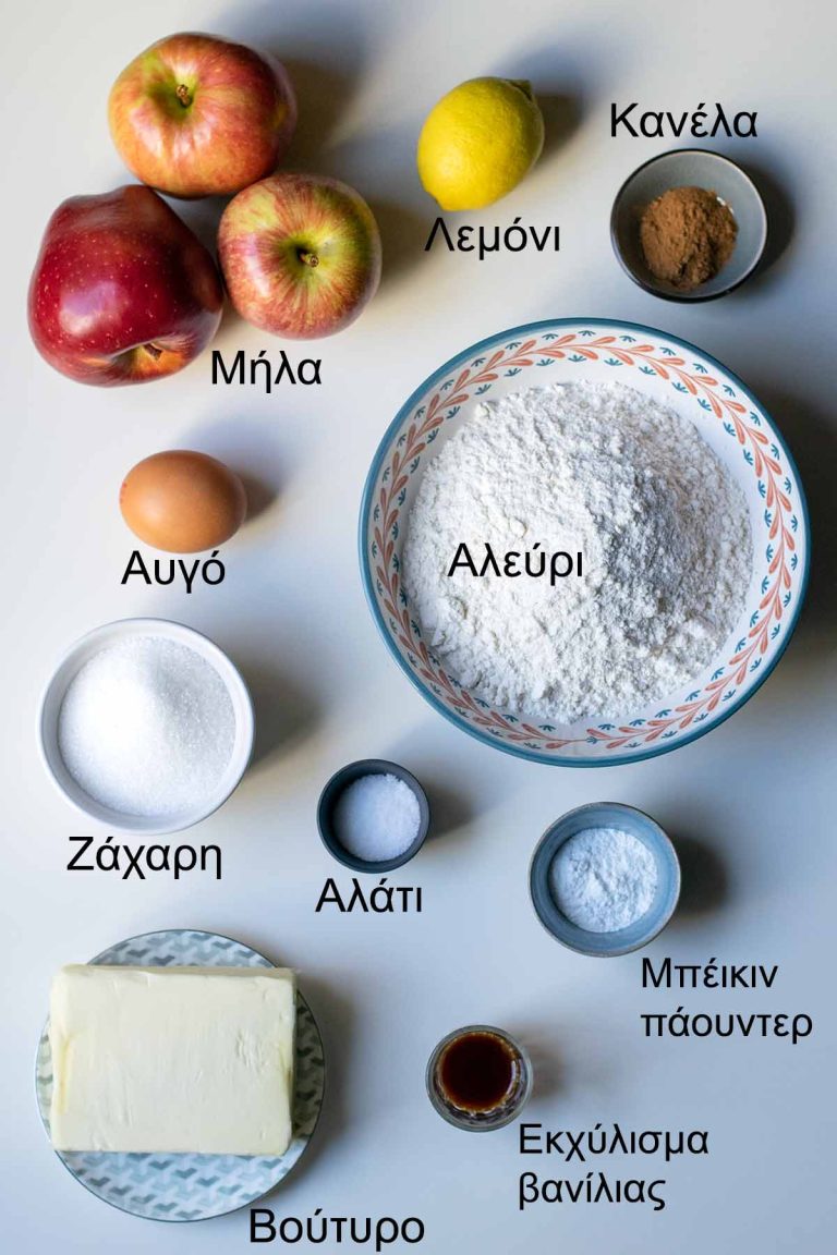 Η εύκολη τριφτή μηλόπιτα της γιαγιάς με λίγα υλικά